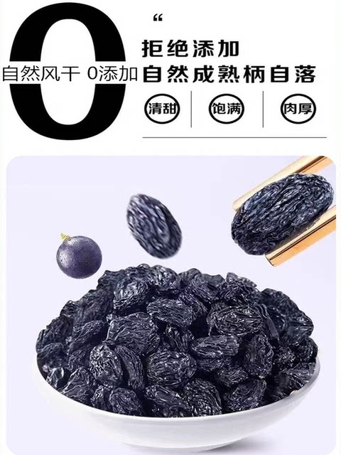 New black raisins, Xinjiang Turpan specialty grade extra large non-free ...