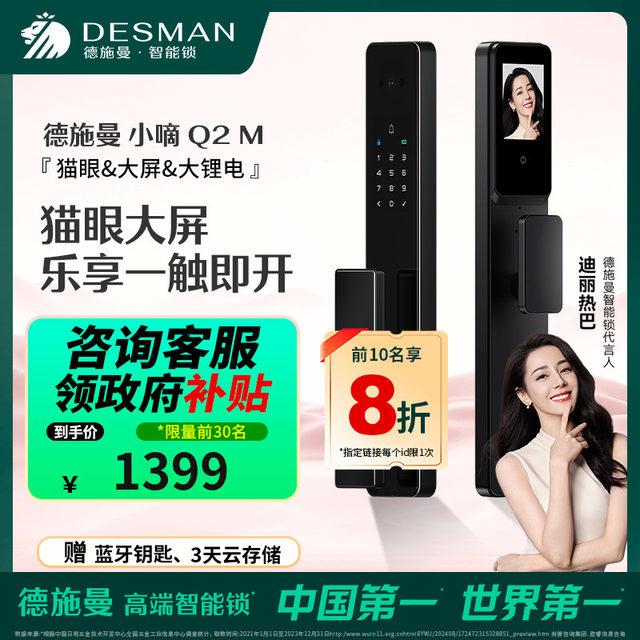 Deschman smart lock visible cat eye large screen fingerprint password anti-theft smart door lock ...