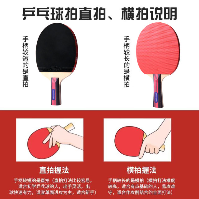 Double Happiness table tennis racket for primary school students ...