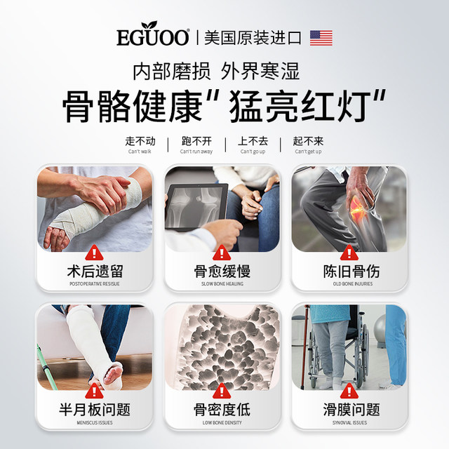 EGUOO glucosamine chondroitin imported from the United States, calcium ...