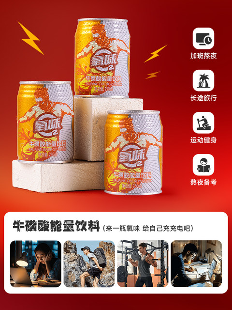 Oxygen-flavored taurine energy drink, fatigue-relieving, refreshing and ...
