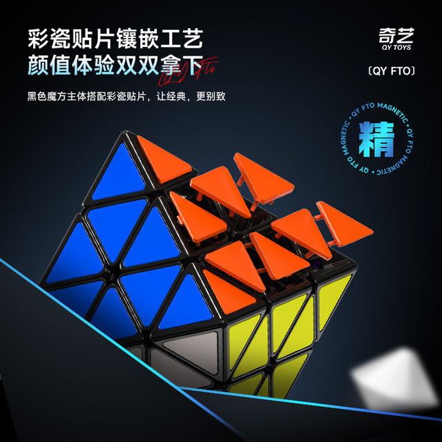 Qiyi FTO Turning Positive Octoba Rubik's Cube Magnetic Edition High ...