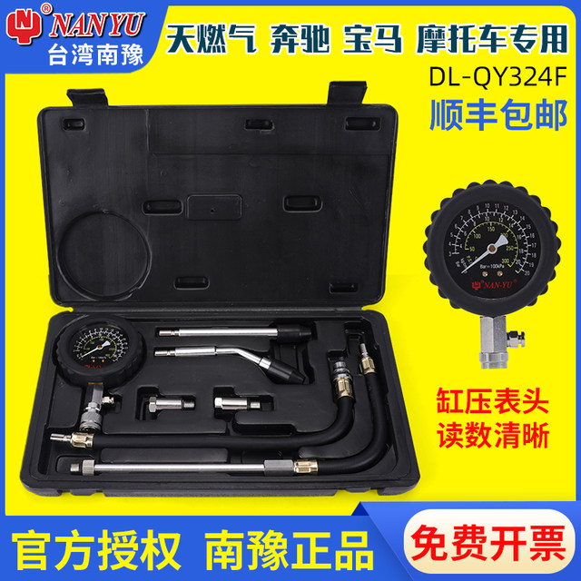 Nanyu cylinder voltage meter auto repair cylinder engine detection ...