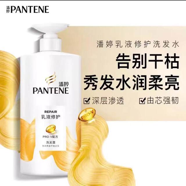 Pan Ting shampoo 750ml Large -capacity shampooing cream control oil ...