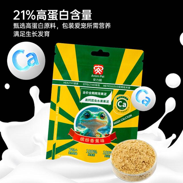 Anlim full-term climbing pet high calcium eyelashes and gecko lizard ...