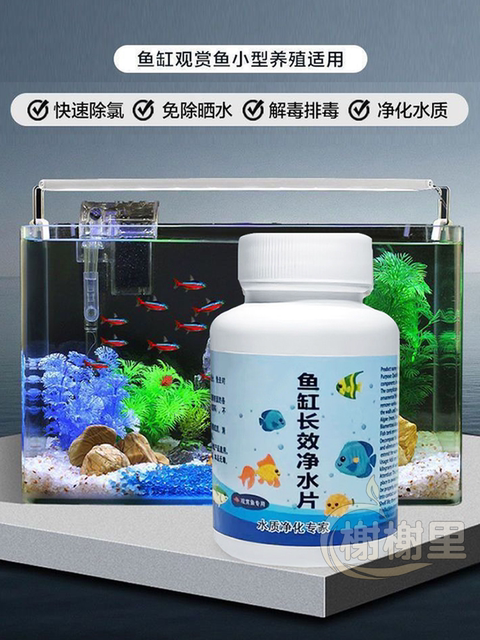 Fish tank water purification tablets clarify and purify water quality ...