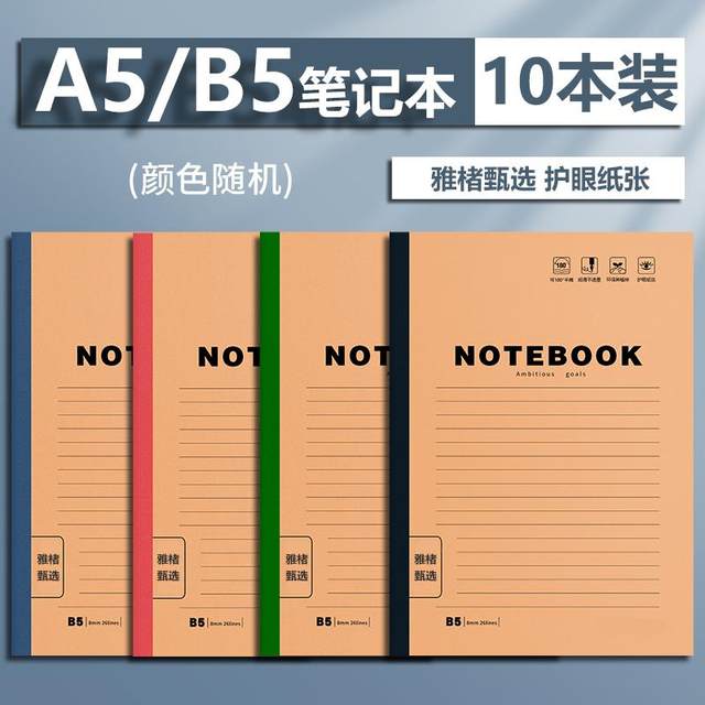 Notebook Cowhide Wireless Border Booking Book A5 Notebook Book B5 ...