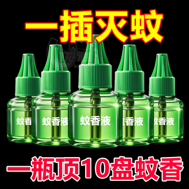 Electric mosquito repellent liquid plug-in non-toxic and odorless ...