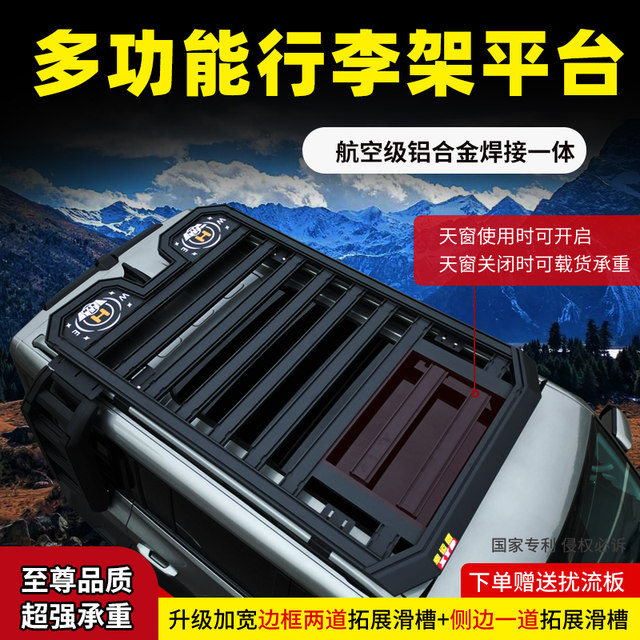 Beijing BJ30 BJ40 BJ60 luggage rack expansion roof frame outdoor shelf integrated basket off ...