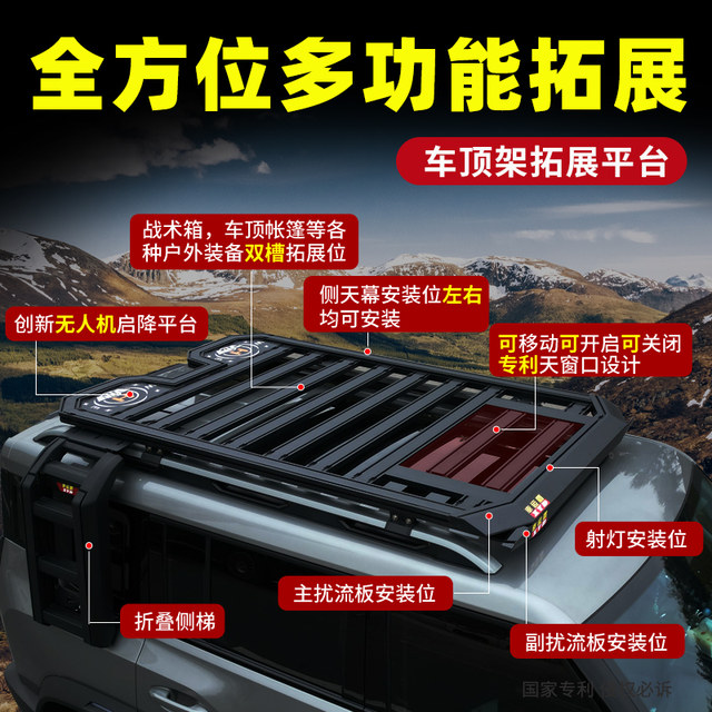 Beijing BJ30 BJ40 BJ60 luggage rack expansion roof frame outdoor shelf integrated basket off ...