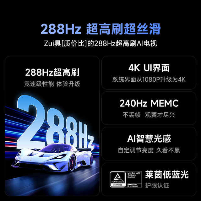 VIDDA Hisense TV 65-inch S65 288Hz High-brush High-brush Home Appliances New Subsidies 65V1R-PRO3891