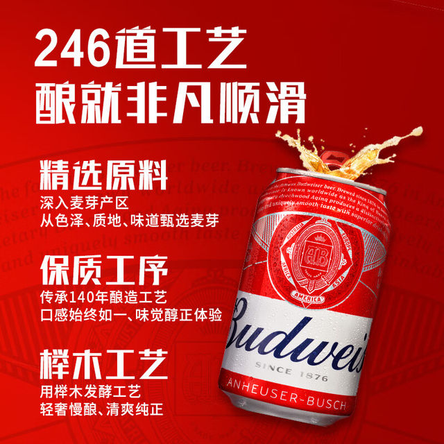Budweiser Beer 330ml*24 Cans Classic Red Can Lager Pull-Tab Cans ...
