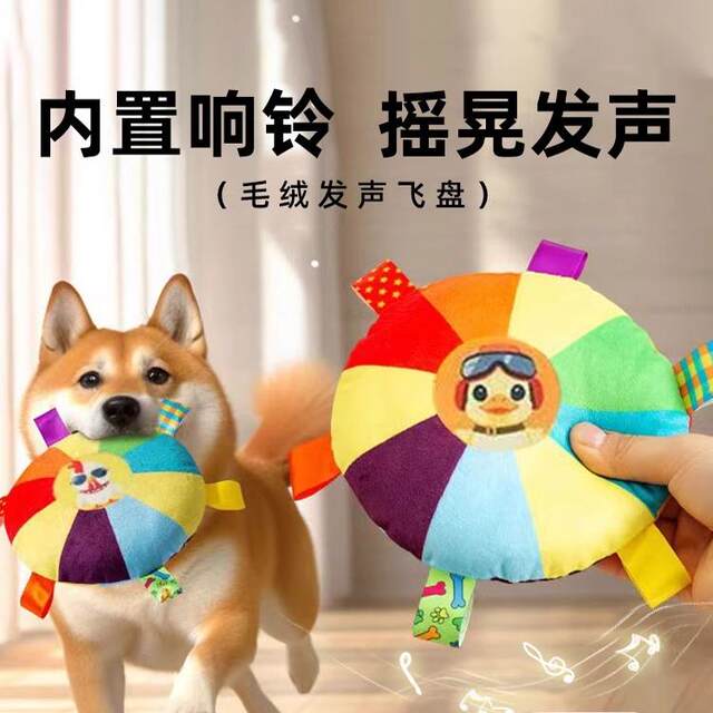 Funny dog toys plush sounds Frisbee self-exciting artifact Corgi ...