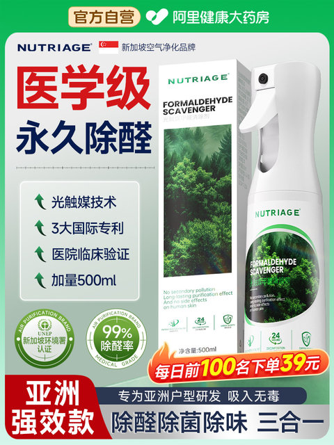 Photocatalyst formaldehyde scavenger formaldehyde removal artifact New ...