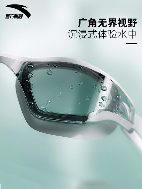 Anta swimming goggles waterproof and anti-fog HD women with degree ...