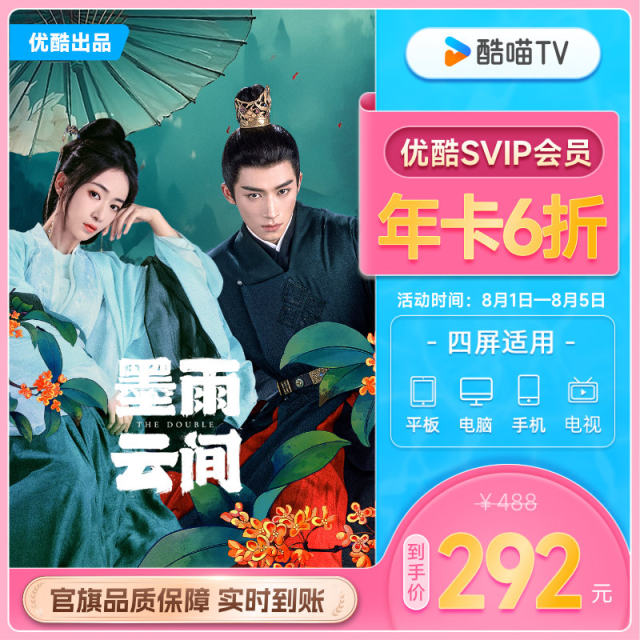 Youku SVIP membership annual card 12-month video membership supports Kumiao official recharge on ...