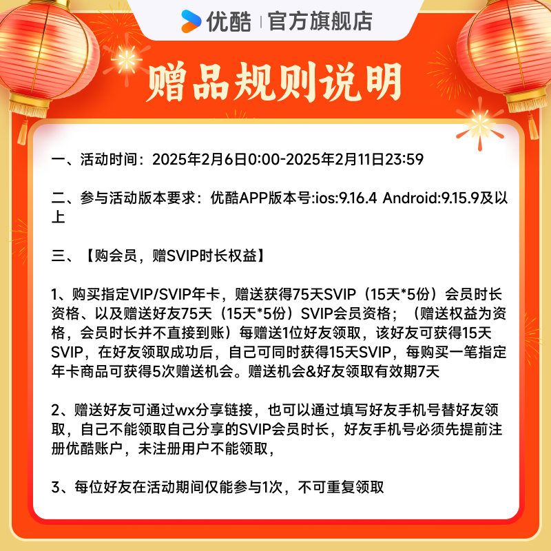 Youku VIP member 12 months membership annual card video is free of 150 ...