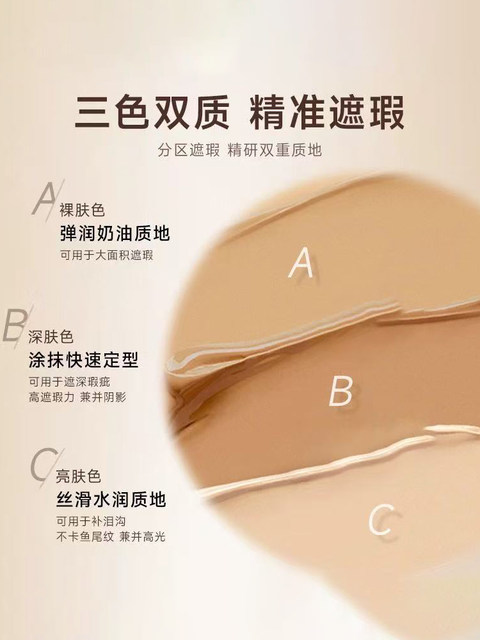 Enun three-color concealer official flagship store covers facial spots ...