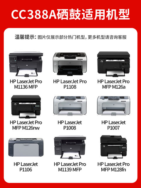 Xiye suitable for HP CC388A toner cartridge 88A laser printer ink ...