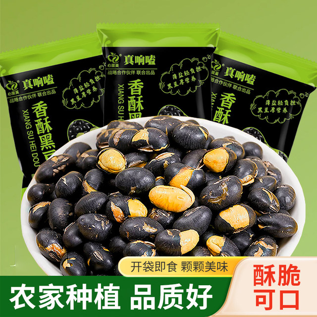 Black beans, crispy beans, crispy fried snacks, instant snacks, casual ...