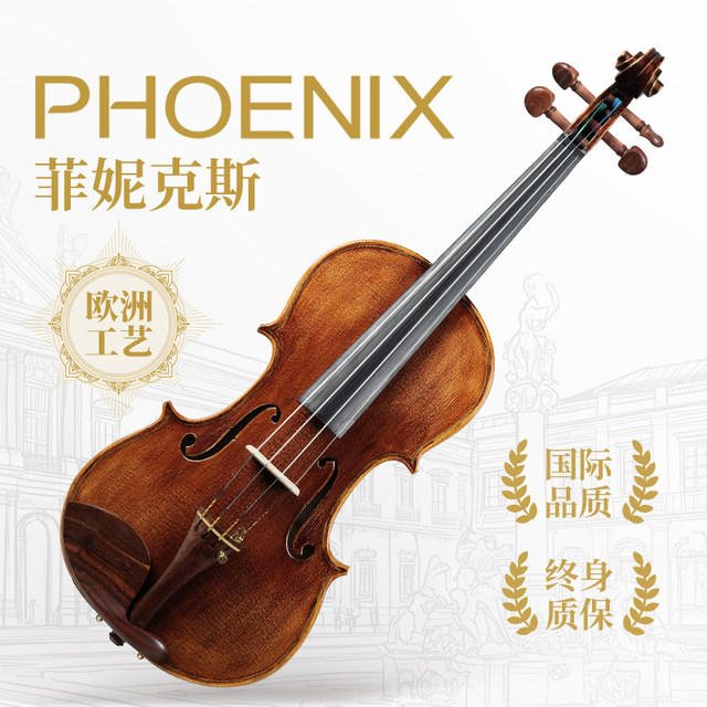 PHOENIX Phoenix Violin Children's Adult Professional Performance Solid ...