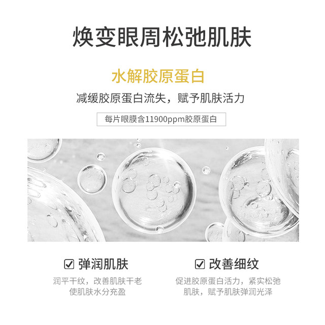 South Korean SNP Gold Collagen Eye Mask Firming, Moisturizing, Retoning ...