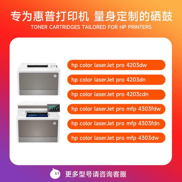 HP 4303dw toner cartridge is suitable for HP w2300a toner cartridge ...