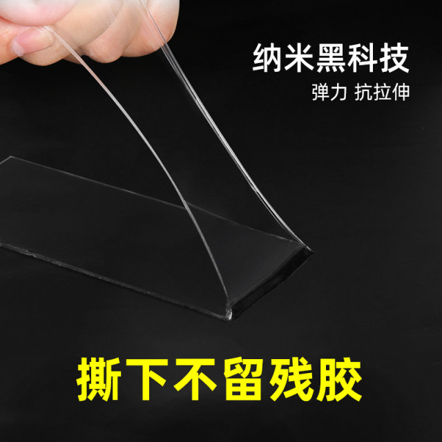 Nano double-sided adhesive high-viscosity super-strong adhesive ...
