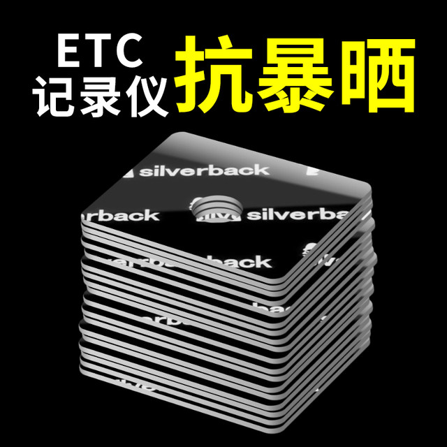 Etc special back glue super strong double-sided adhesive high viscosity viscose car driving ...