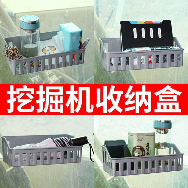 Excavator cab supplies Excavator storage box storage rack large truck ...