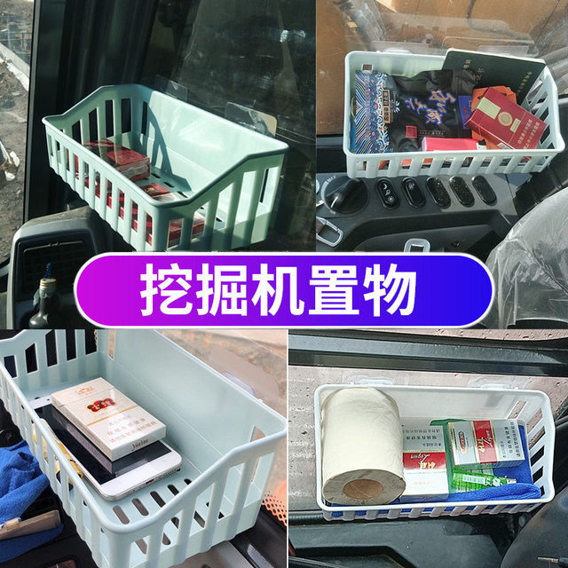 Excavator cab supplies Excavator storage box storage rack large truck ...