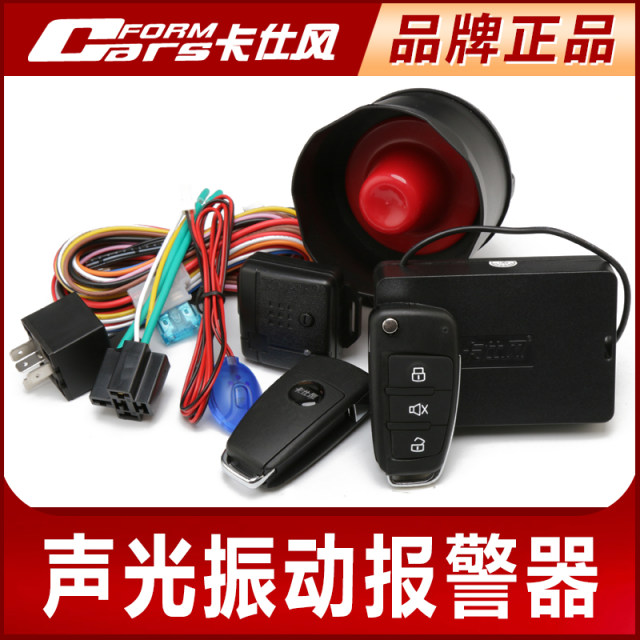 Cascade/one-way/car alarm/one-way alarm/car 12 universal anti-theft remote