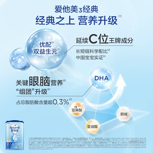 [Aptamil official self-operated] New national standard Aptamil classic ...