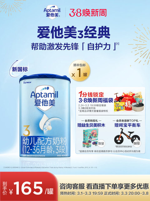 [Aitamei Official Flagship Store] New National Standard Classic Version ...