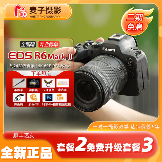 Spot Canon EOS R6R6MarkII full-frame professional digital r6 second ...