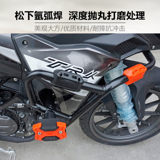 Suitable for Benelli Jinpeng TRK251 motorcycle bumper anti-fall bar ...