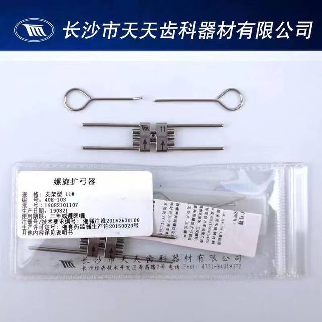 Dental mandible arch expander Tiantian new anti-cyclometer expander ...
