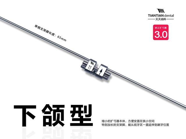 Dental mandible arch expander Tiantian new anti-cyclometer expander ...