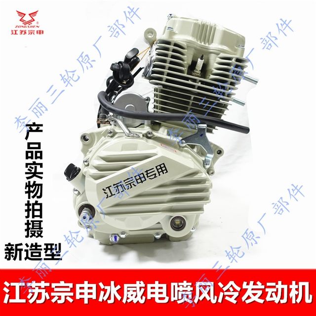 Zongshen EFI engine head Jiangsu Zongshen vehicle tricycle Bingwei air-cooled 150/200 power ...