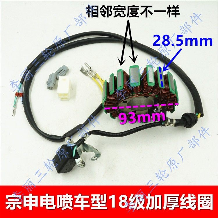 Zongshen tricycles accessories 12 18 Class coils New electric spray ...