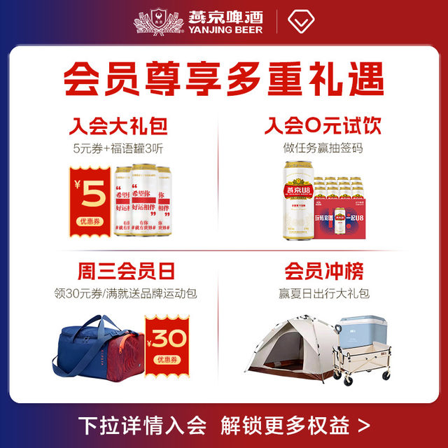 Yanjing Beer Yanjing Xiaodu U8 Beer 500ml*12 bottles full box