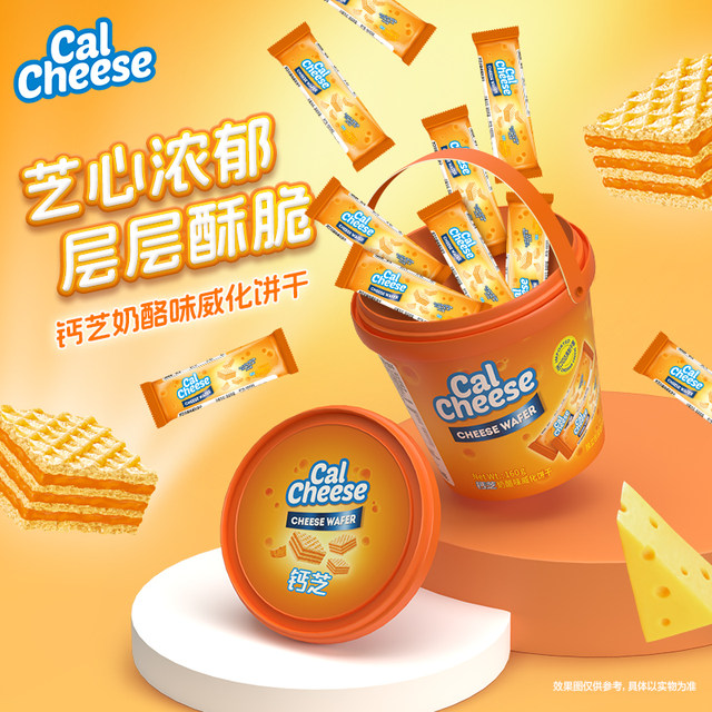 Calcheese calcium cheese wafer biscuits bulk cheese cheese flavor wafer ...