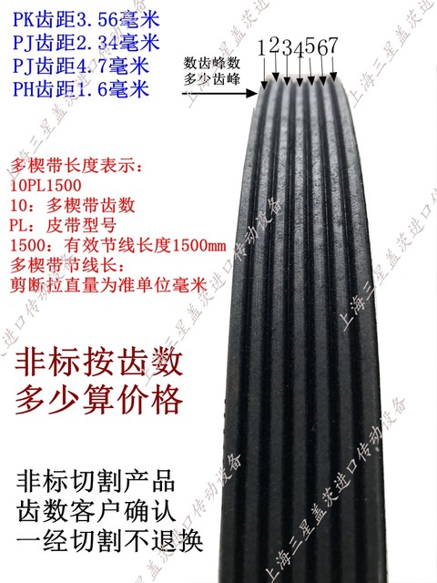 VEGA rubber V-ribbed belt multi-groove belt multi-groove Belt triangle ...