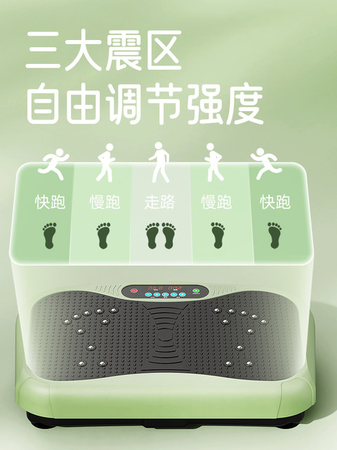 Shake-up and fat-rejection machine, auxiliary weight-loss device ...