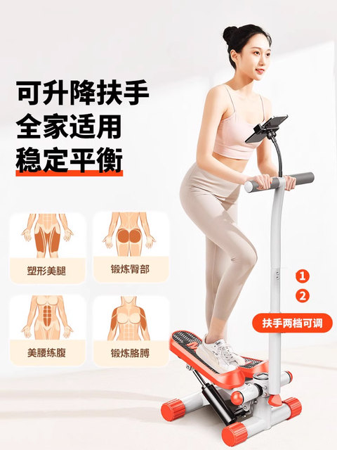 Handrail step machine for women's home silent weight loss device in ...