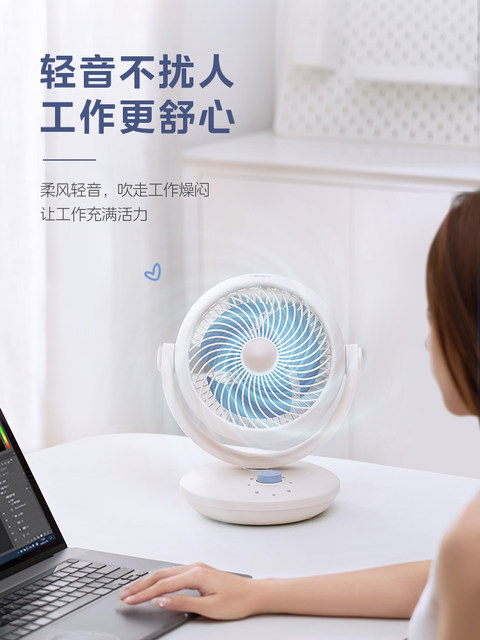 Midea air circulation fan electric fan home light sound desktop high wind dormitory office ...