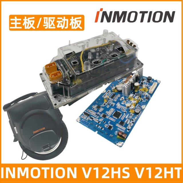 Lexing INMOTION V12HS motherboard electric wheelbarrow V12HT drive ...