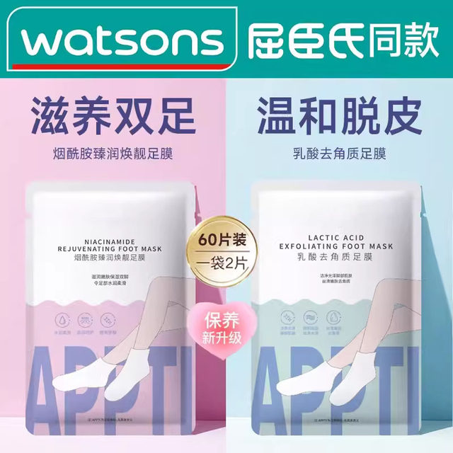 Foot mask cover, peeling foot mask, remove dead skin, cuticles ...