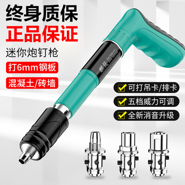 Mini ceiling artifact cannon nail gun integrated silencer nail gun ...