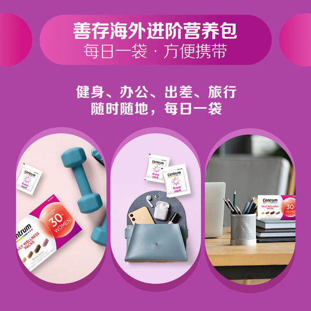 Centrum overseas advanced nutrition pack women's multivitamin 30/40 ...